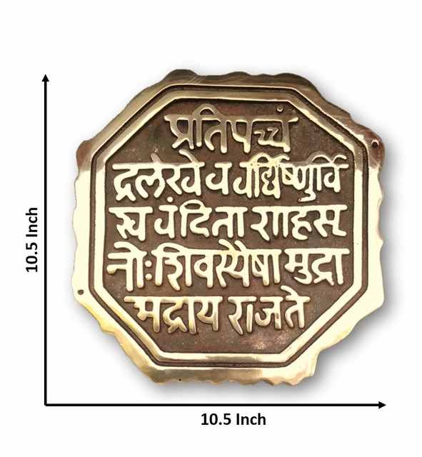 Shivmudra In Marathi Text